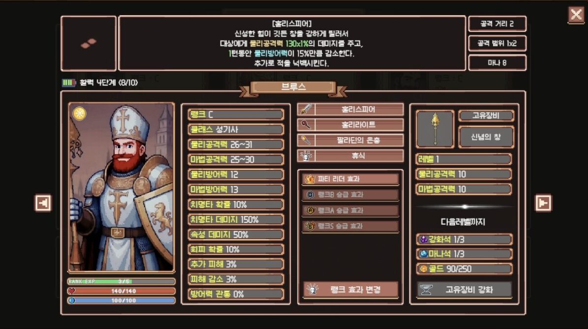 SPUM 과 함께한 게임 소개 1탄 - 이세계 모험가 길드 - soonsoon blog